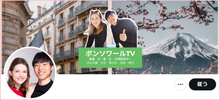 ボンソワール tv嫌いなアンチが多い理由は莫大な収入が理由か？ | media futuretide