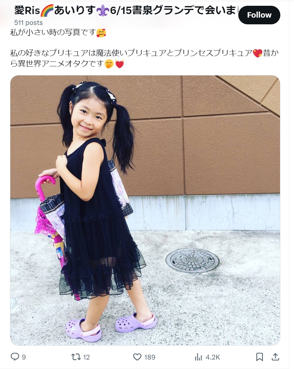 愛risプロフィール！母は佐田茉莉子で中学に進学しない理由とは？ | media futuretide